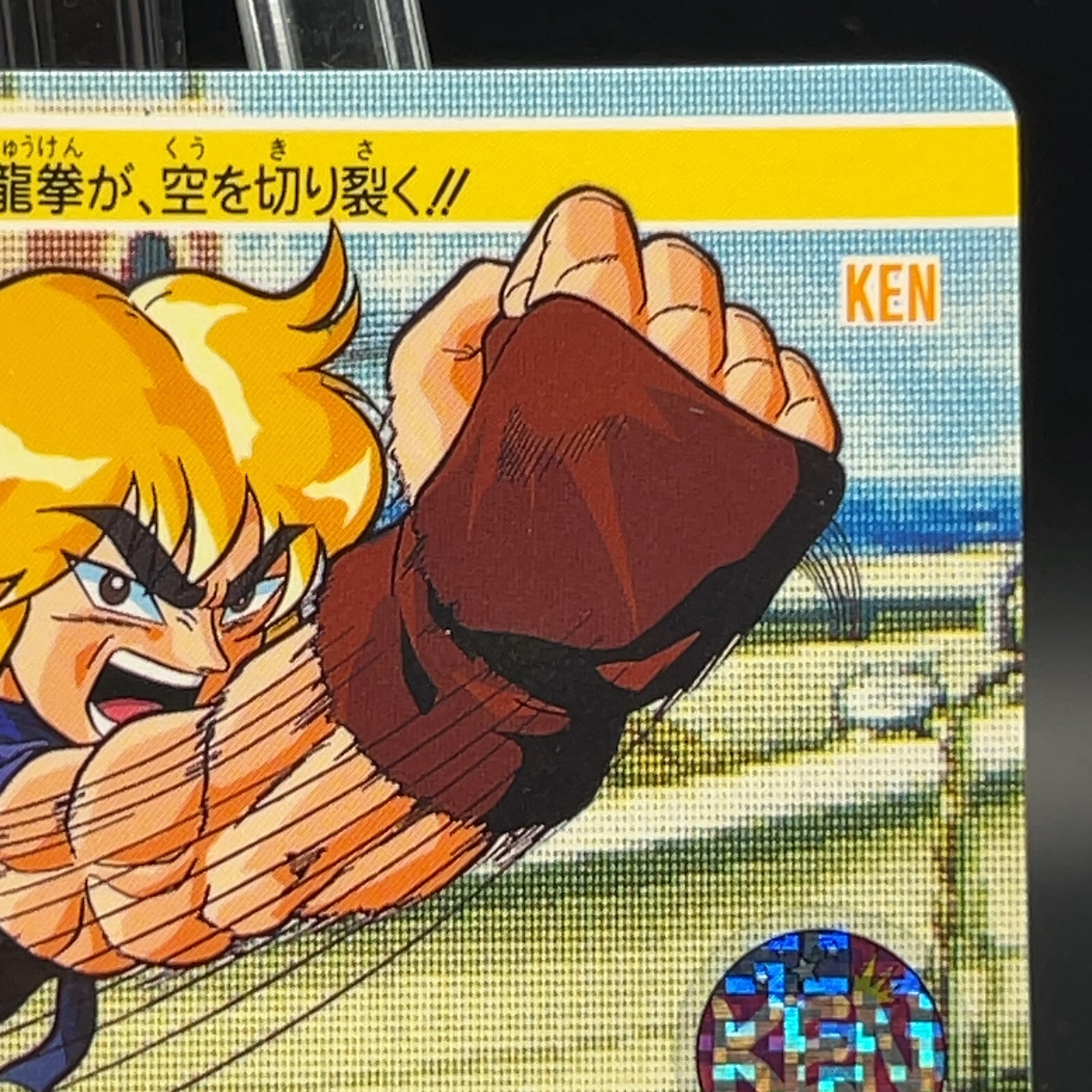 Ken 94 Street Fighter Cards SNK VTG TCG Bandai Capcom Japanese Anime ...
