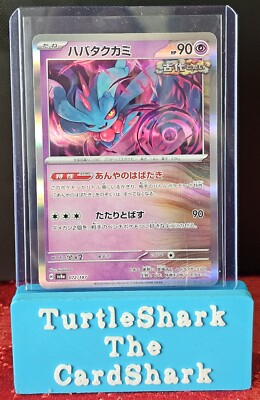 Flutter Mane Pokemon TCG Terrestral Festival Ancient 72/187 | eBay