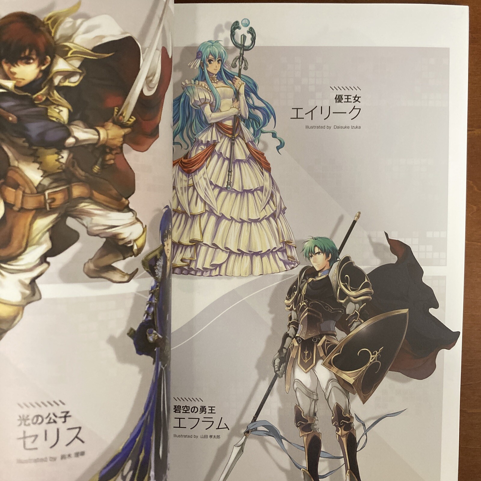 Fire Emblem Awakening Model Sheets Knights of Iris Art Book ...
