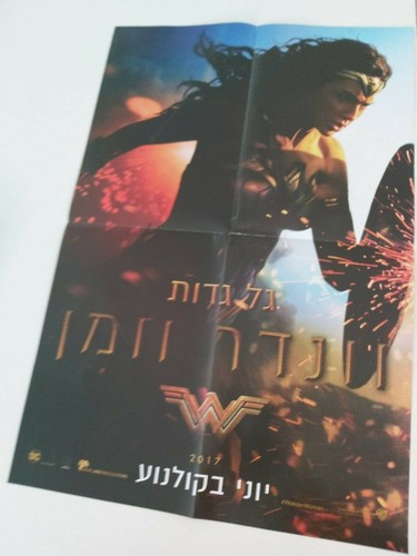 WONDER WOMAN ISRAELI GAL GADOT ISRAEL HEBREW FOLDED POSTER 2016 | eBay