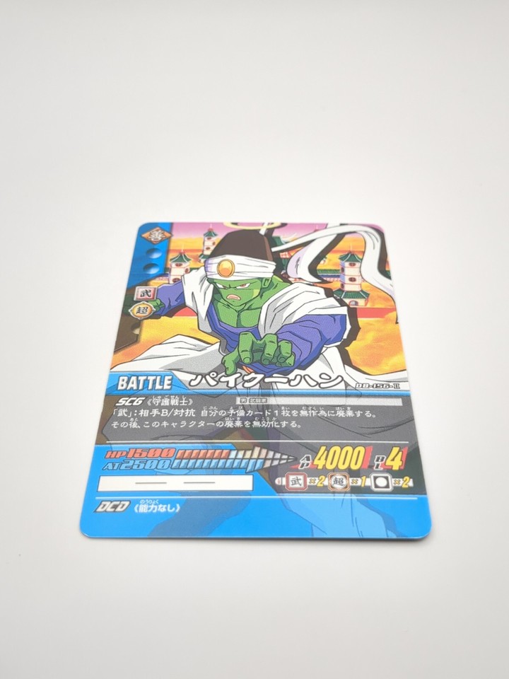 Pikkon #DB-156-II Dragon Ball Z Data Carddass Card BANDAI 2005-2006 TCG ...