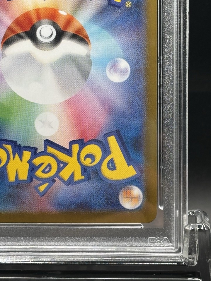 PSA 10 Pokemon Card Meloetta ex SAR 170/086 sv11B Black Bolt Japanese ...