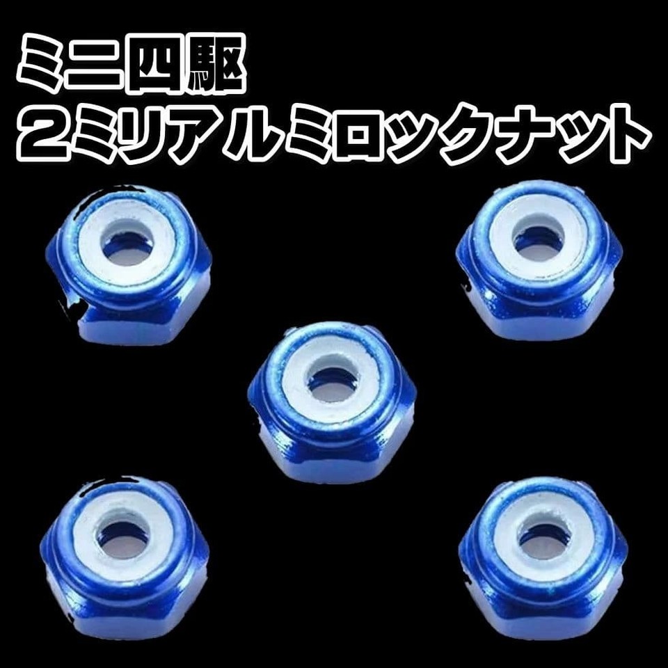 Mini 4Wd Blue/Blue/2Mm/Aluminum Lock Nut/Custom/6 Bags/Flexible 8 | eBay