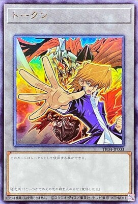 Yu-Gi-Oh Joey Wheeler TK04-JP003 Ultra Rare Japanese Yugioh Token Pack Vol.4 | eBay