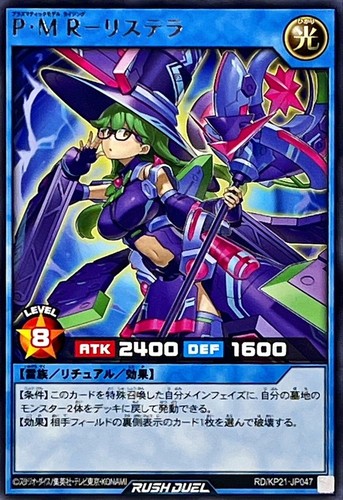 Yugioh Rush Duel RD/KP21-JP047 Modèle Plasmatique Rising Lystella Rare | eBay