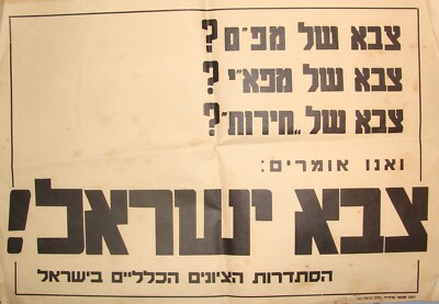 Pol Israel Army Poster RARE Early 1950s Israeli Political Elections ...