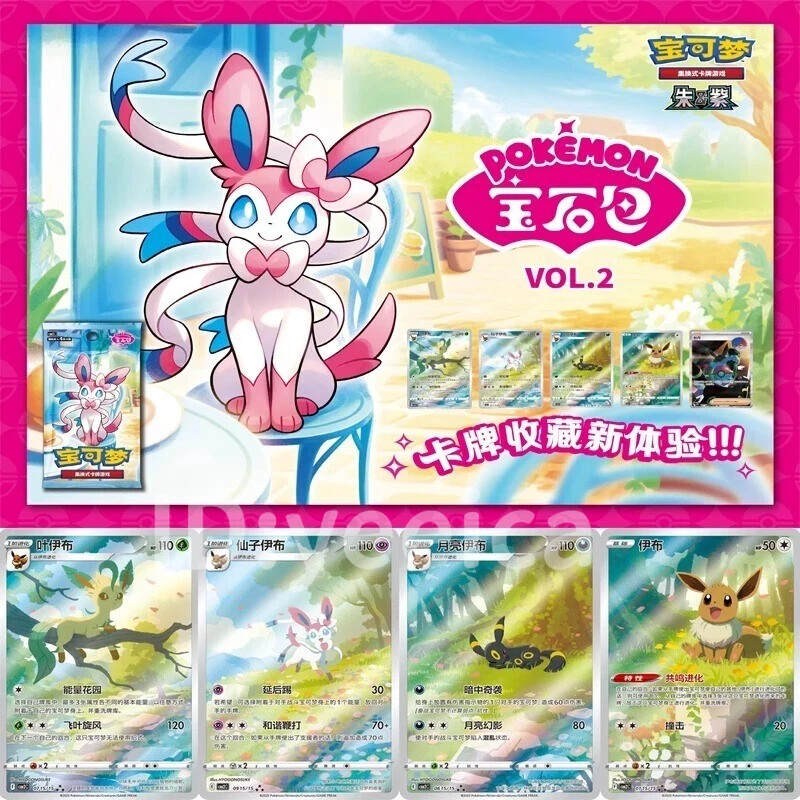 Pokemon TCG Chinese Card Gem Pack Vol.2 Eevee Booster Box Sealed CBB2C ...