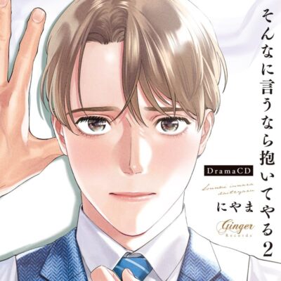 BL Drama CD Sonna ni Iunara Daiteyaru 2 GNG-2357 Takuya Sato, Takuma ...