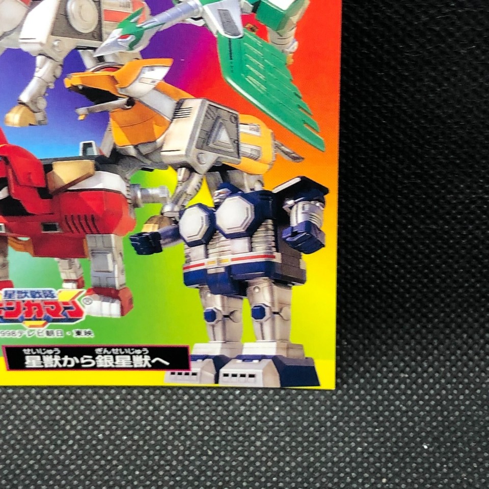 silver star beast Gingaman Original Card No.68 1998 Nagasakiya Japanese ...