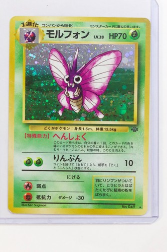 Pokémon TCG Japanese Jungle Venomoth No. #049 Holo Rare - LP | eBay