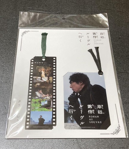 Movie: Kishibe Rohan Going to the Louvre - Clear Bookmark Set Takahashi ...
