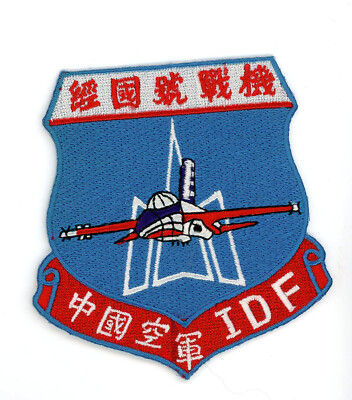 PATCH TAIWAN AIR FORCE IDF BLUE IRON ON PARCHE | eBay