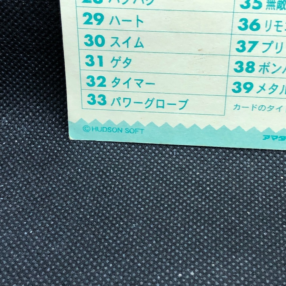 louis Bomberman Checklist Card TCG No.27 39 Amada Hudson soft 1996 ...