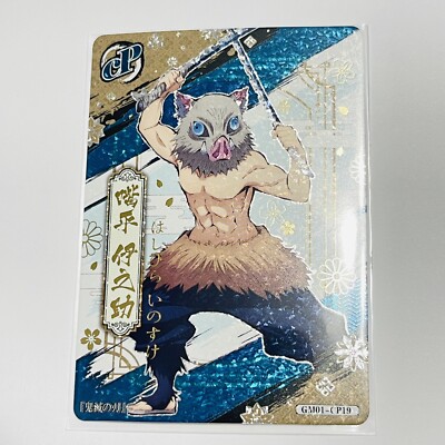 Demon Slayer Kimetsu no Yaiba Doujin - Premium HOLO Card CP - Inosuke ...