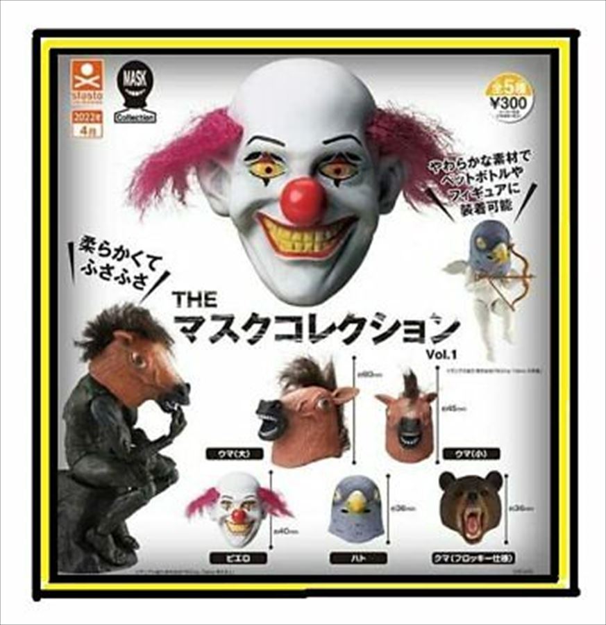 The Mask Collection All 5 Pcs Set Capsule Toys Gashapon | eBay