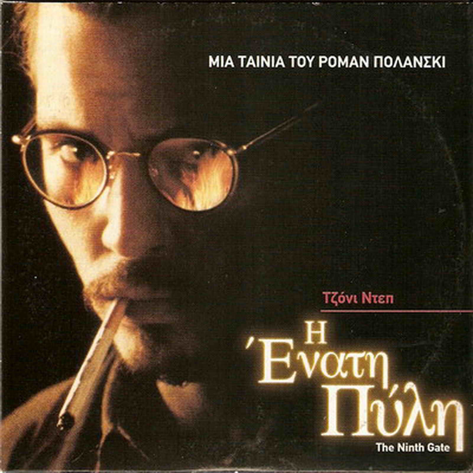 THE NINTH GATE (Johnny Depp, Frank Langella, Lena Olin, Roman Polanski ...