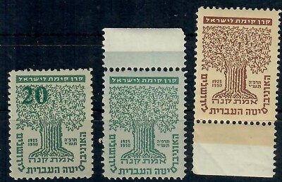 Judaica 3 Old Jewish Label stamps The Hebrew University Jerusalem KKL ...
