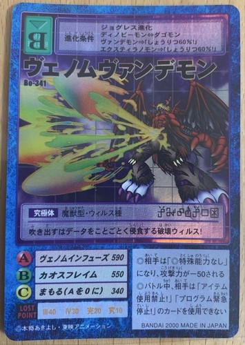 Venom Vandemon Digimon Card Game Bo-341 Old Card Game, Used, Sleeved | eBay