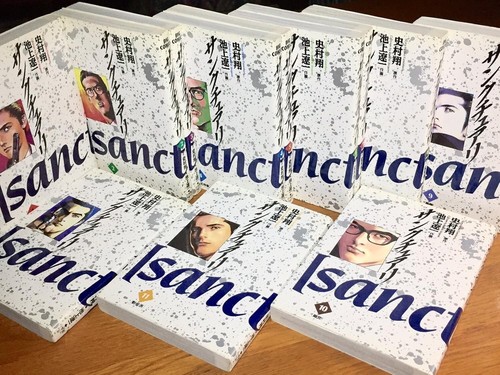 SANCTUARY vol.1-12 By Fumimura Sho Comic Complete Manga Language ...