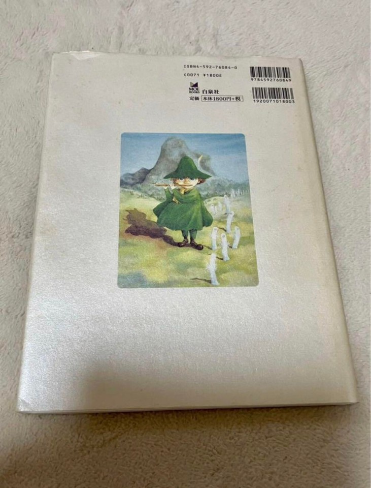 Yasuhiro Nakura Moomin Anime Illustration Art Book USED Japan | eBay