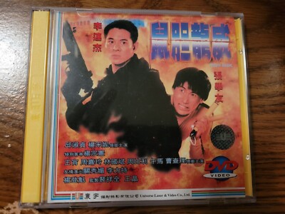 HK DVD HIGH RISK JET LI JACKIE CHEUNG CHINGMY YAU HONG KONG RARE JEWEL ...