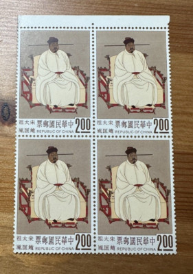 1962 Republic of China Taiwan EMPEROR Sc #1356 Block MINT NEVER HINGED ...