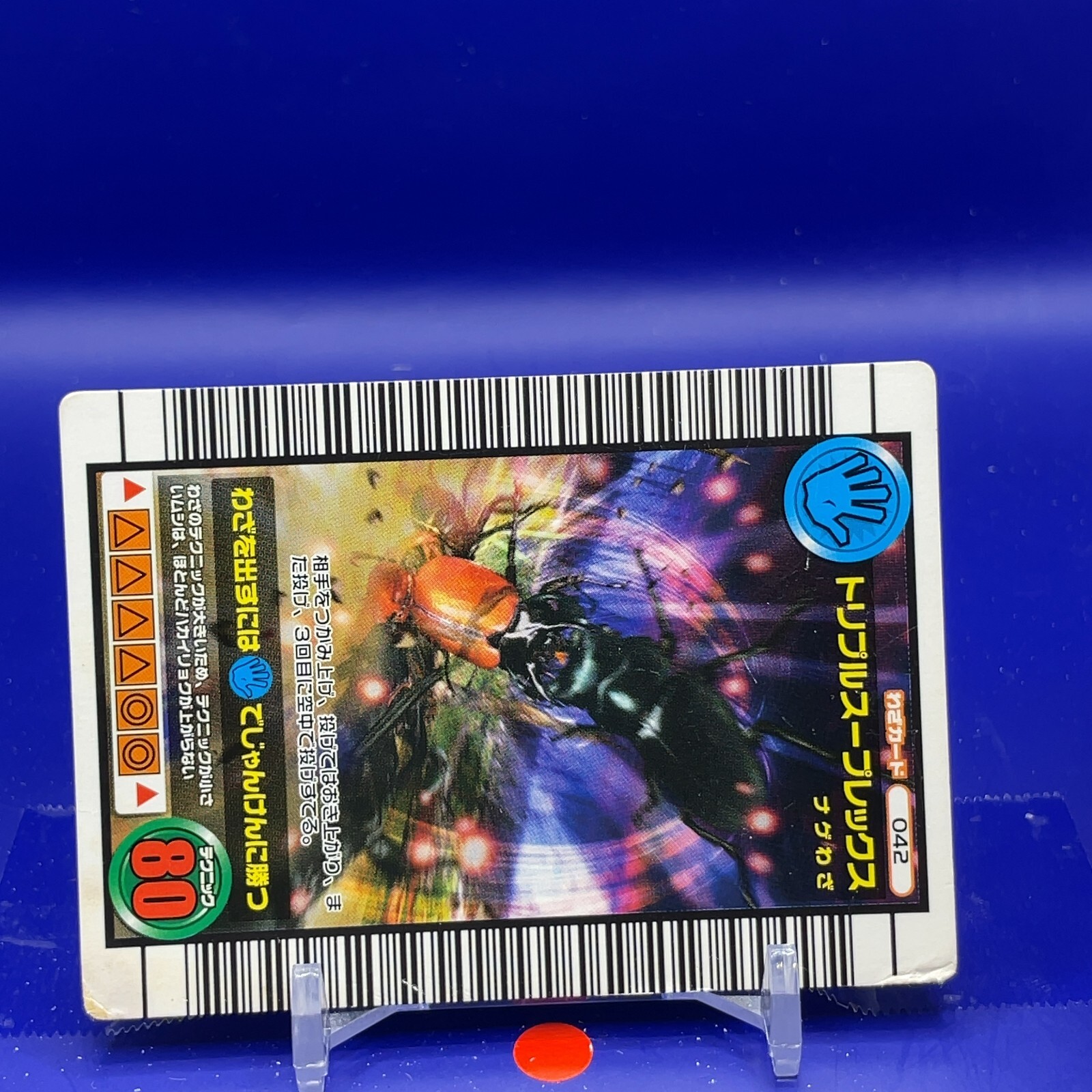 triple suplex The King of Beetle Mushiking Card Game 042 2003 SEGA #001 ...