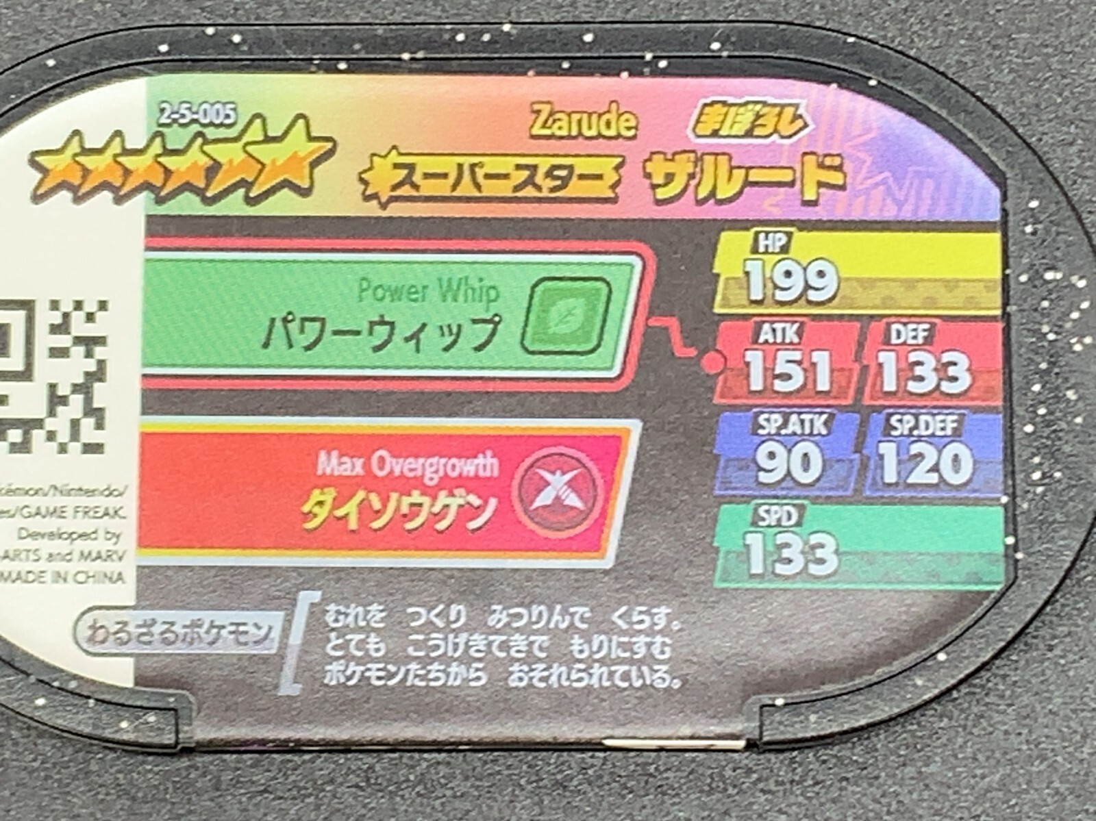 Zarude 2-5-005 01 Super Star Mythical Mezastar Tag Pokemon Nintendo | eBay