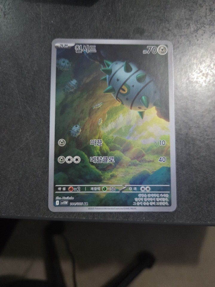 Pokémon TCG Ferroseed Illustration Rare 144/086 And Ferrothorn 145/086 ...