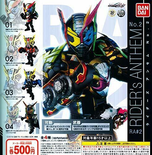 RIDER's ANTHEM No.2 All 4 set Gashapon mascot toys Complete set NEW ...