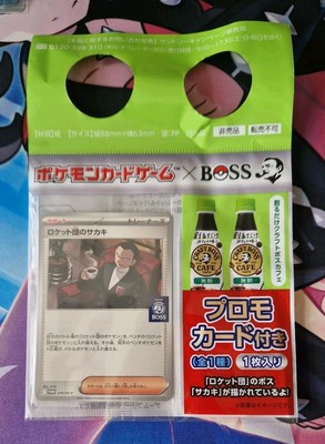 Pokemon Card Team Rockets Giovanni 270/SV-P Coffee BOSS Promo Japan ...