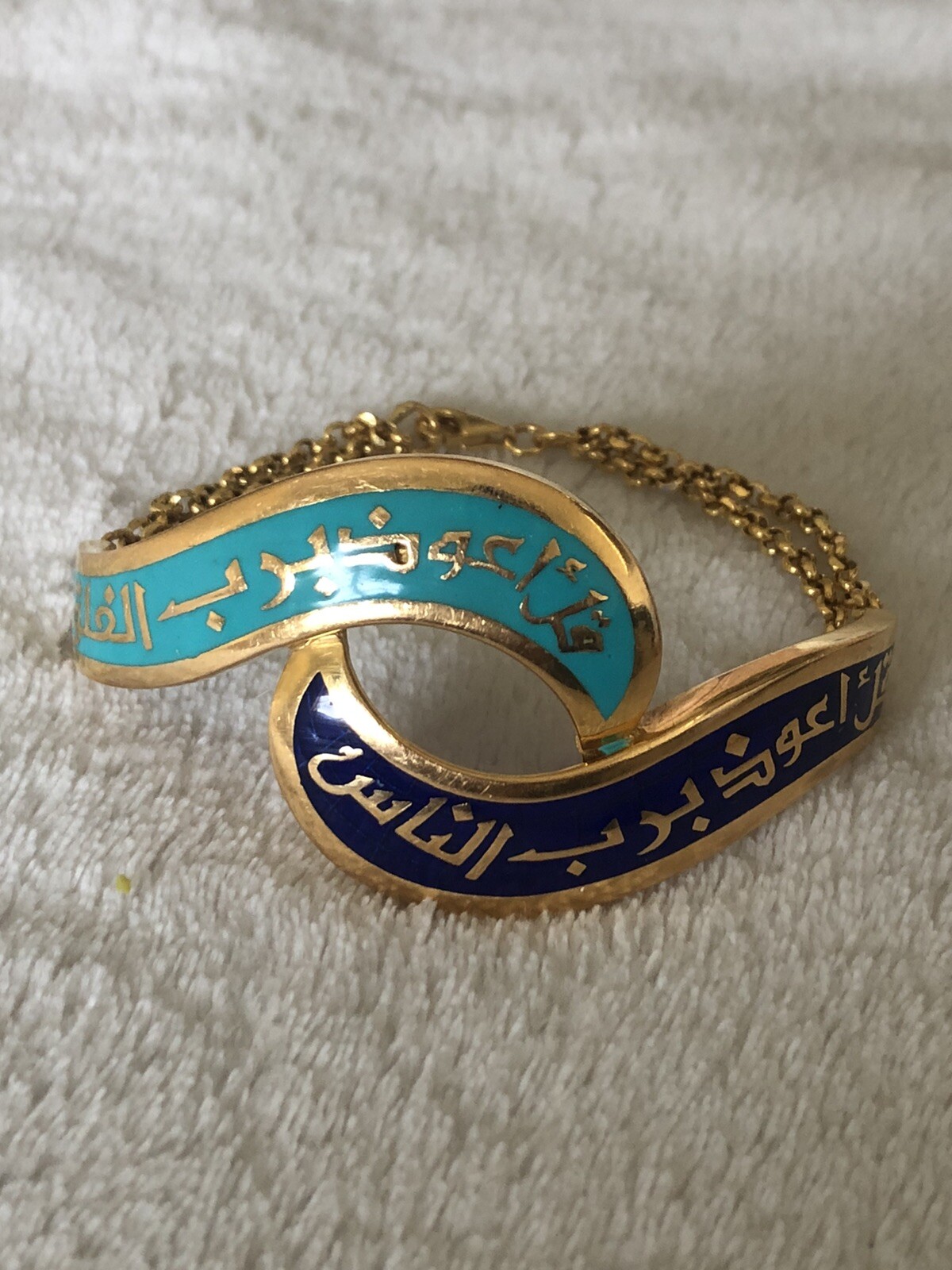 21k gold bracelet (Arabic Writing Quraan Verse) Hand … - Gem