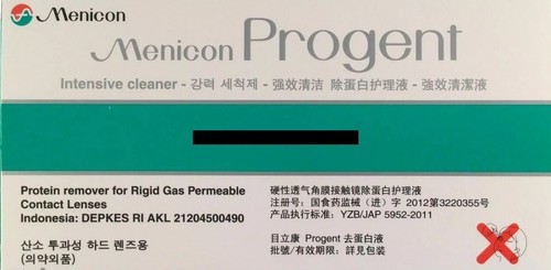 Menicon Progent 7 Treatment Protein Cleaner for Gas Perm & Ortho-K ...