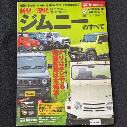 All about the new Jimny First generation 2nd generation 3rd generation ...