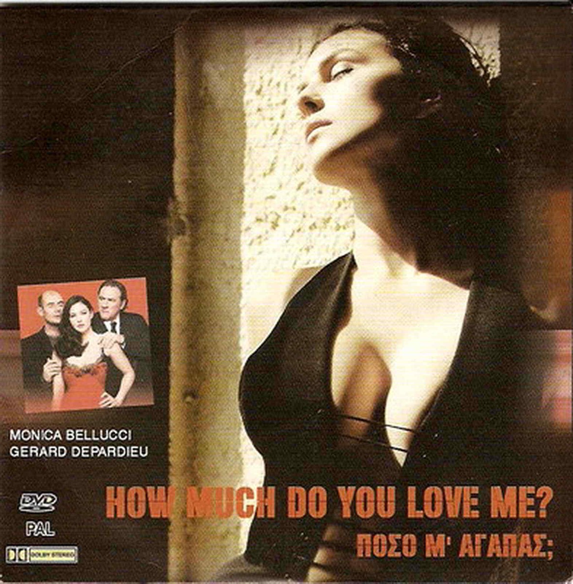 How Much Do You Love Me 2005