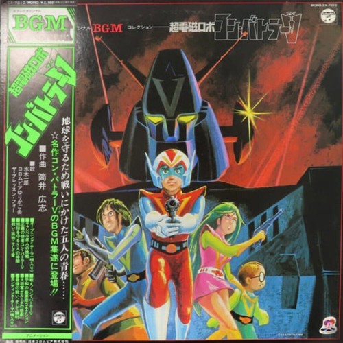 Combattler V OST Vinyl LP Japon Anime Soundtrack 1981 CX-7010 W/Obi ...