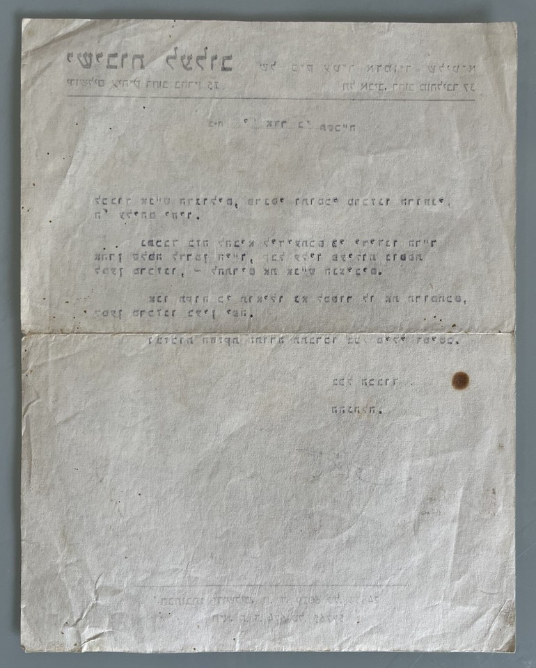 Judaica Jewish Israel Letter Hebrew yeshivat lelov signed Israel ...