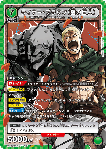 Reiner Braun Attack on Titan UA23BT/AOT-1-061 SR Union Arena Card | eBay