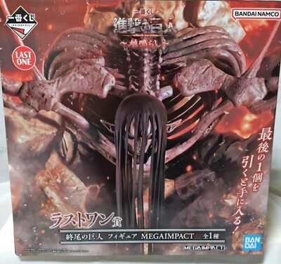 Ichiban Kuji Attack on Titan The Rumbling Last One Eren Last Titan ...