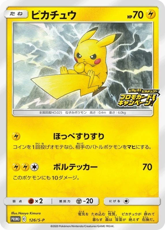 Pikachu Volt Tackle