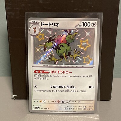 2023 Near Mint Pokemon Dodrio S 308/190 SV4a Shiny Treasure ex Holo ...