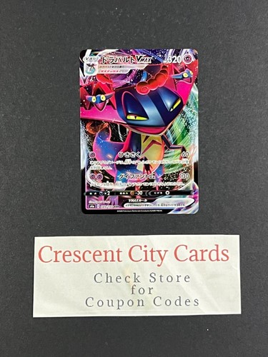 Dragapult VMAX RRR 89/190 Shiny Star V Japanese Pokemon Card TCG NM | eBay