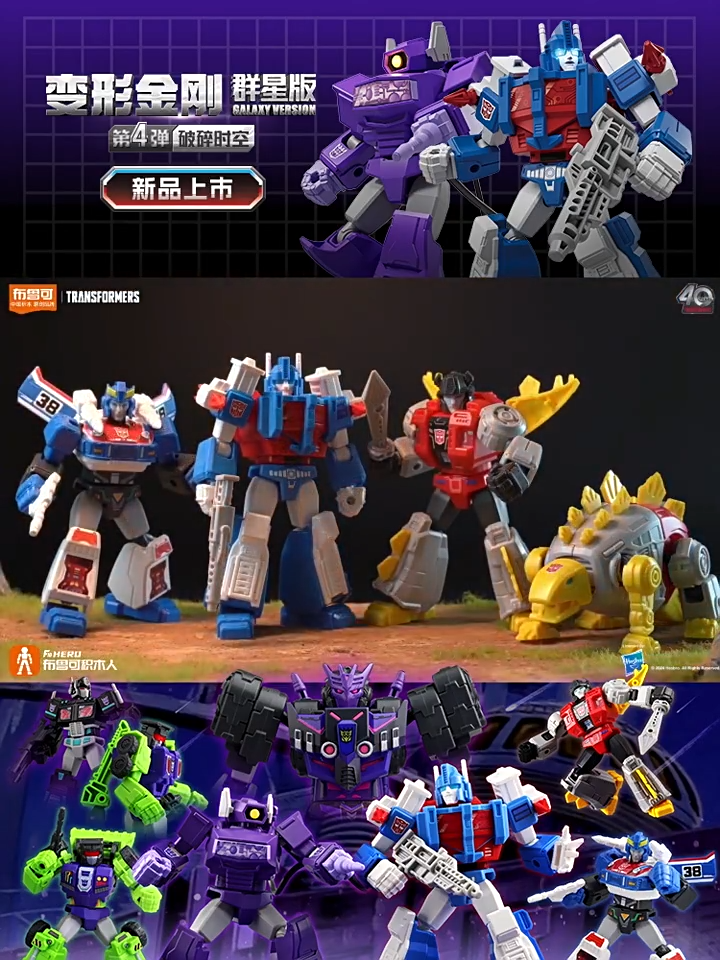 Blokees Transformers G1 Action Assembly Model Figure Blind Box ...