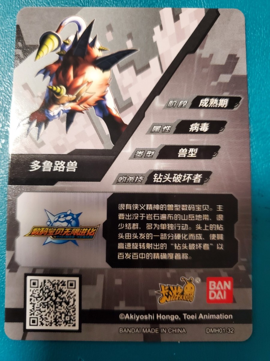 Evolucao Dorulumon DigiXros Wikimon The #1 Digimon Wiki