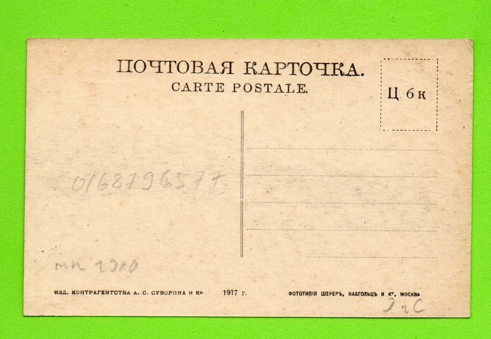 Russia Russland Ekaterinoslav # 20 VINTAGE Postcard 327 | eBay