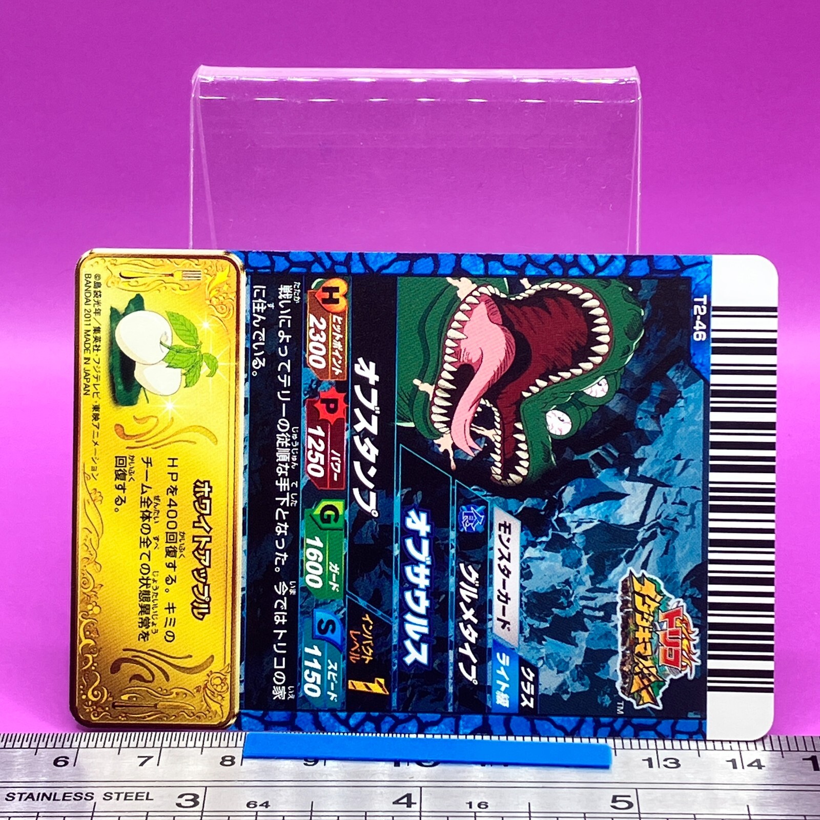 Obsaurus T2-46 Toriko Itadaki Master Data Carddass Bandai TCG 2011 ...