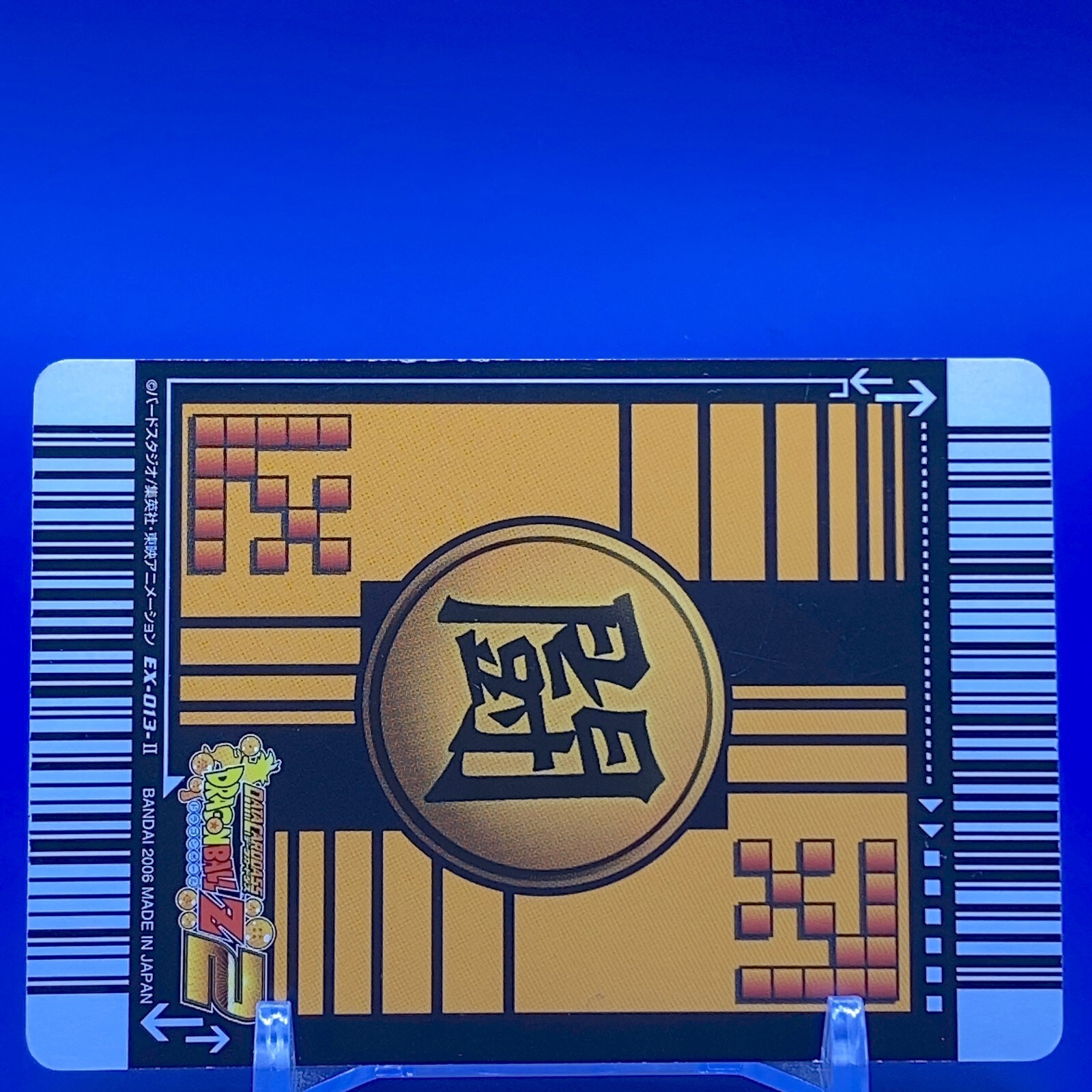 Son Goku Dragon Ball Z 2 Data Carddass Shueisha EX-013-Ⅱ Made In Japan ...