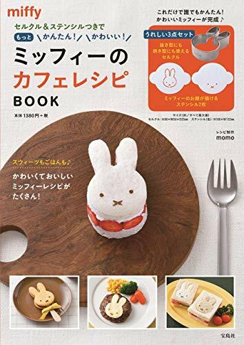 Miffy's Cafe Recipe Book with 2 Cercle & Stencil Cookware Japan New | eBay