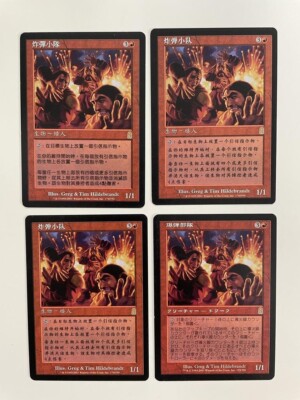 MTG 4X CHINESE ODYSSEY BOMB SQUAD NM MAGIC THE GATHERING RARE CREATURE ...