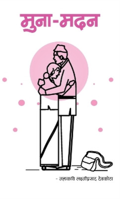 Laxmi Prasad Devkota Muna-Madan (मुना-मदन) (Tascabile) | eBay
